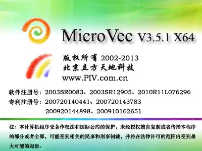 PIV业界最新支持Windows8系统发布 - 北京立方天地科技