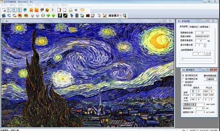 MicroVec 3™ PIV软件 - 北京立方天地科技